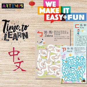 Chinese Digital Worksheets - Chinese Alphabet Pinyin Maze Worksheet ...
