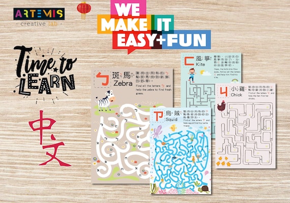 Chinese Alphabet Pinyin Maze Worksheet Printable Worksheets37 - Etsy