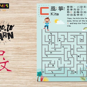Chinese Digital Worksheets - Chinese Alphabet Pinyin Maze Worksheet ...
