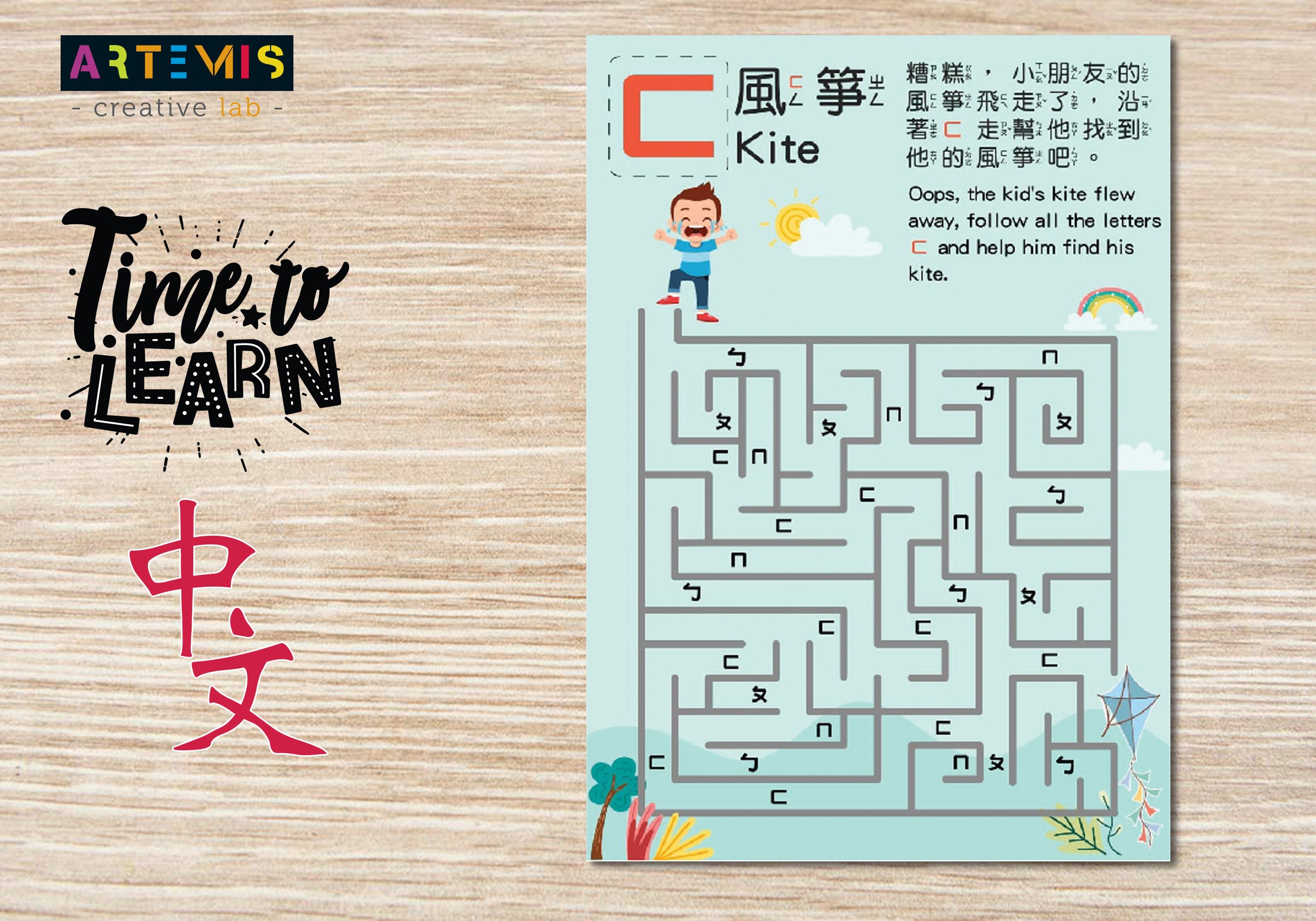 Chinese Alphabet Pinyin Maze Worksheet Printable Worksheets(37 Sheets ...