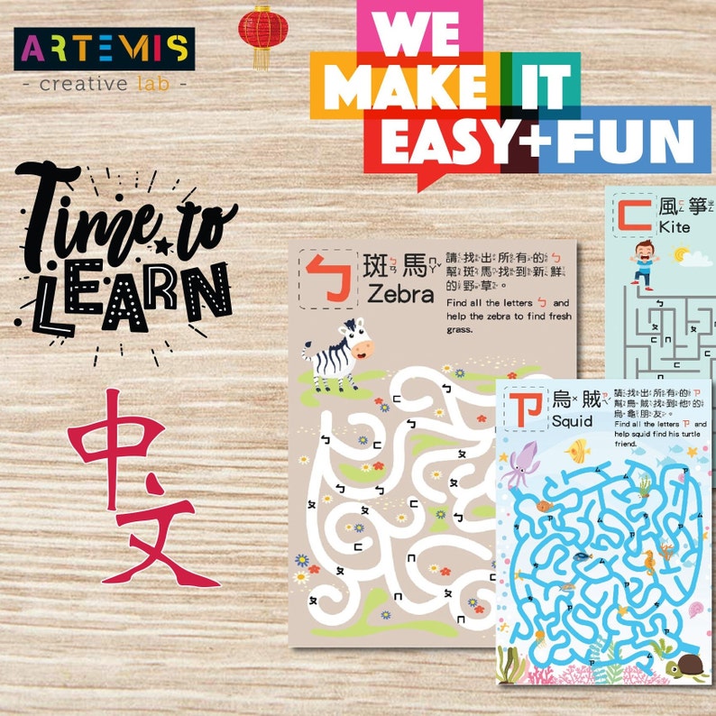 Chinese Alphabet Pinyin Maze Worksheet Printable Worksheets(37 Sheets ...