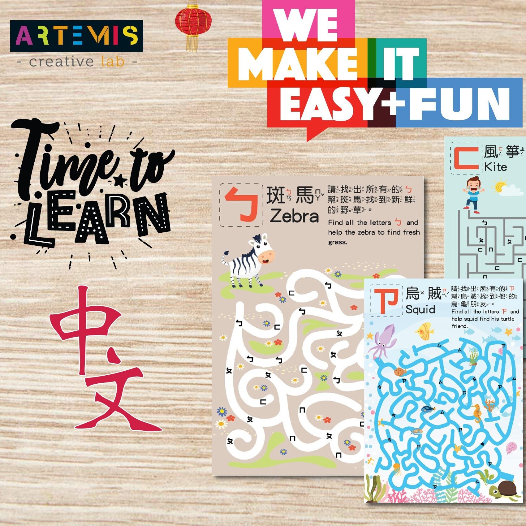 Chinese Alphabet Pinyin Maze Worksheet Printable Worksheets(37 Sheets ...