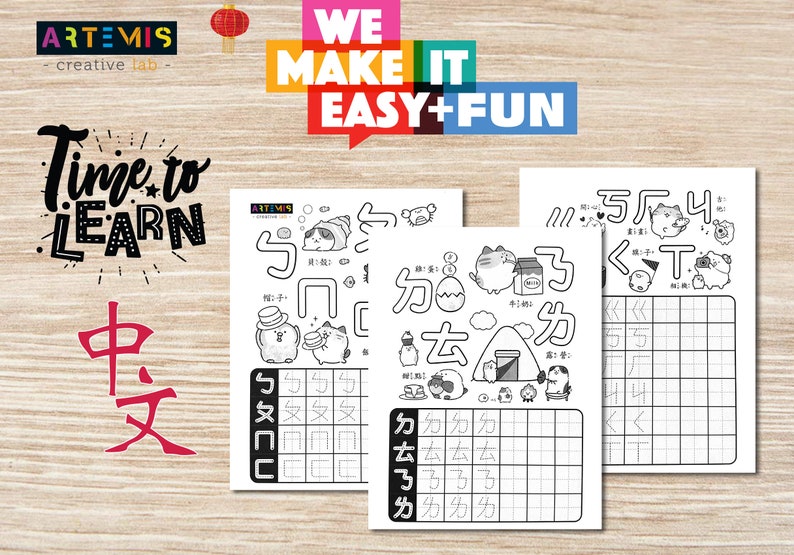 Bopomofo Alphabet Coloring Page Printable Digital Download 注音符號 ㄅㄆㄇㄈ 圖卡 ...