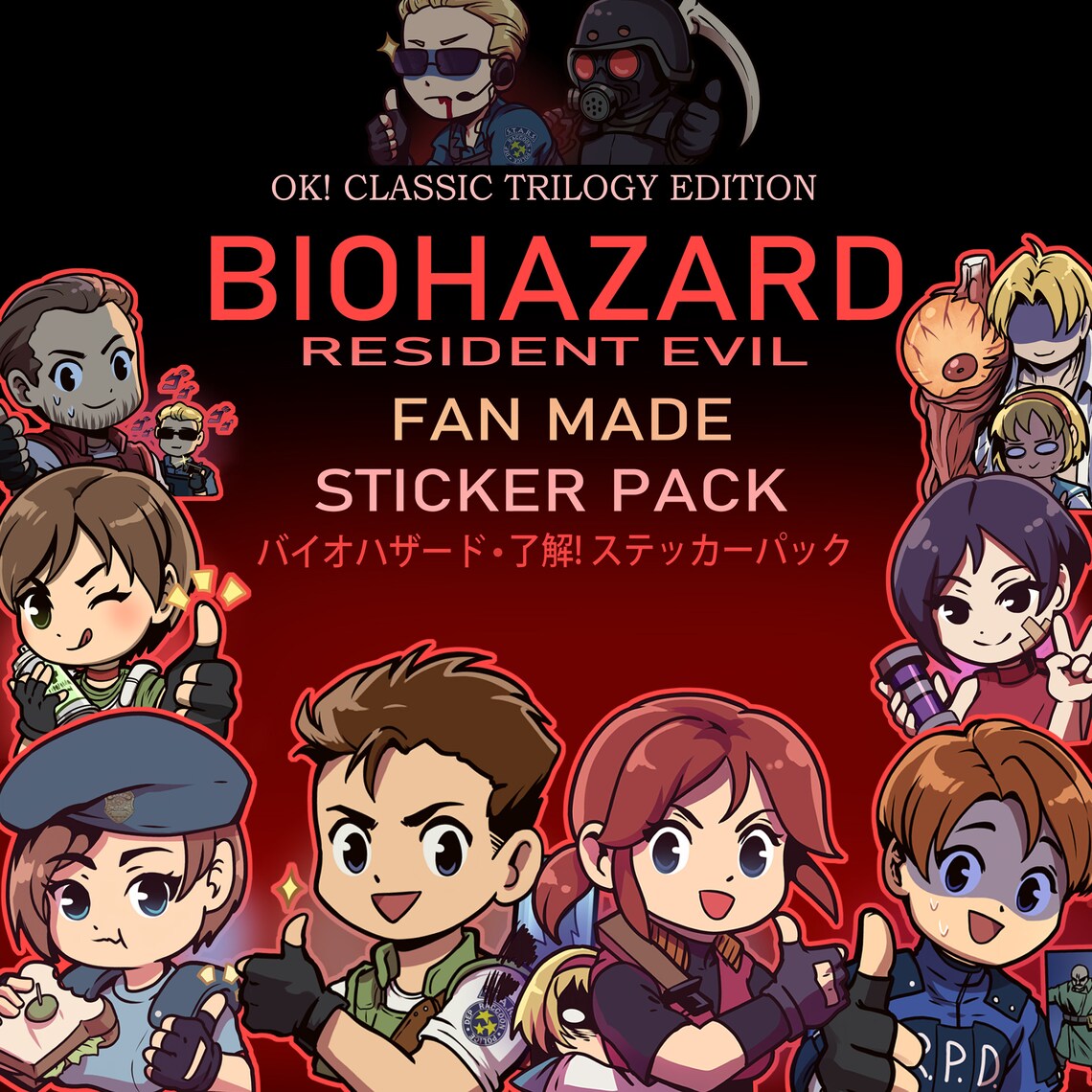 BIOHAZARD Classic OK Sticker Pack バイオハザード了解ステッカーパック - Etsy