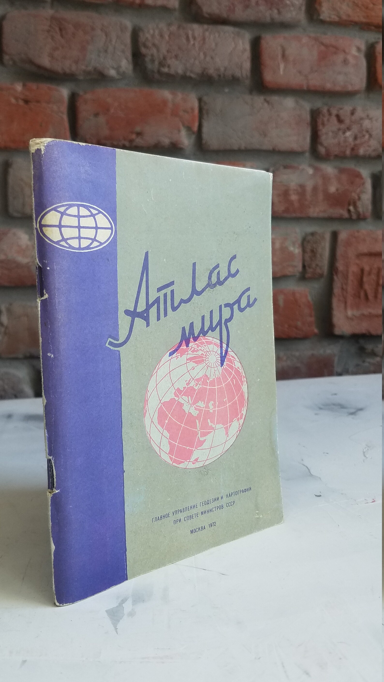 World atlas 1972/ Soviet maps/ World map with countries | Etsy