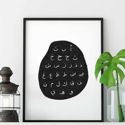 Colorful Arabic Alphabet Poster Digital Print Islamic Wall - Etsy