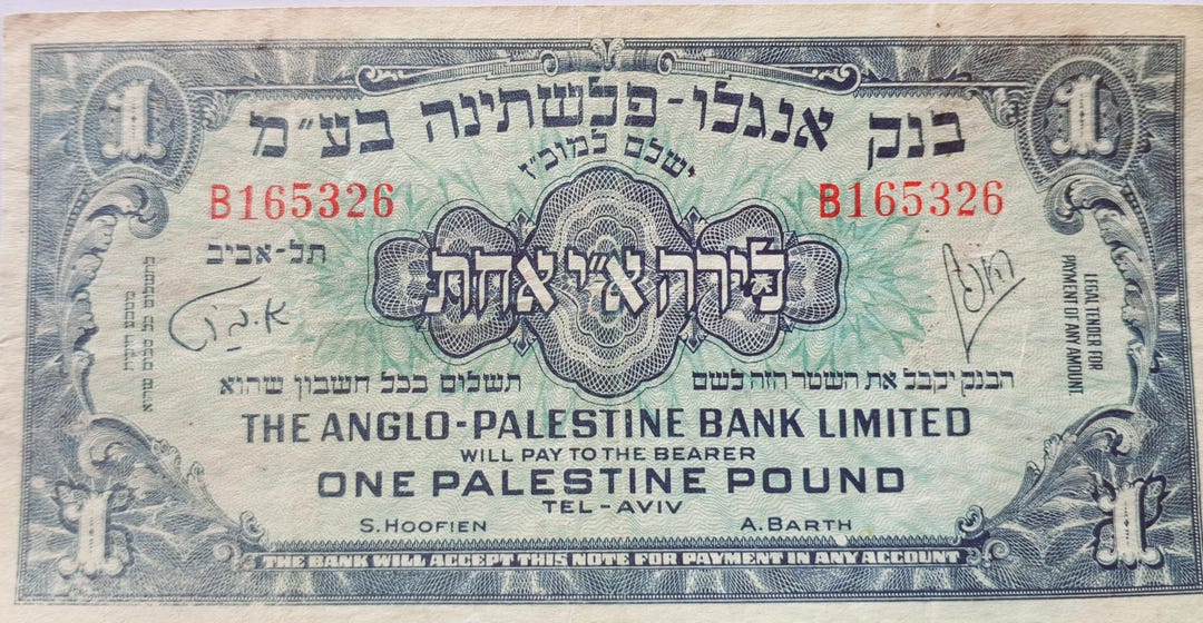 Anlgo Palestine 1948, One Pound Bank Note Nice - Etsy