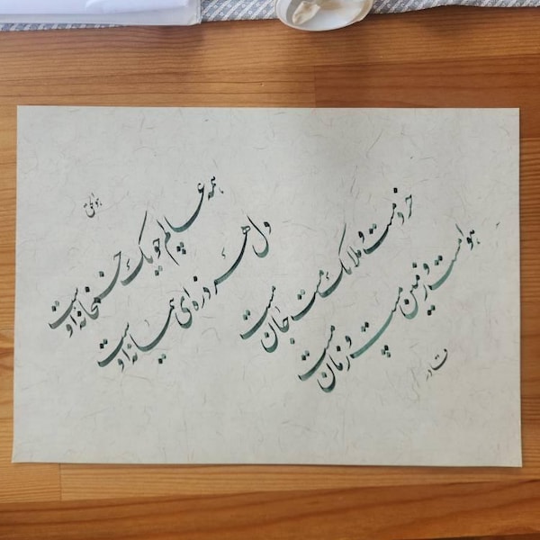 Black Gold Handmade PERSIAN Calligraphy Iran Artwork Wall Decor Islamic ...