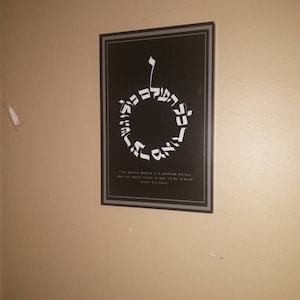 LION OF JUDAH, Hebrew Calligraphy,wall Art, Jewish Wall Decor, Bible ...