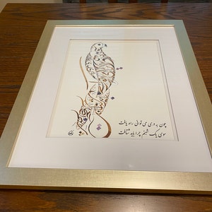 Hafez Farsi Poetry & Calligraphy Farsi Wall Art Persian Art Gift Hafez ...