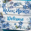 Greek Welcome in Greek Letters .JPG & .SVG for Your DIY - Etsy Canada