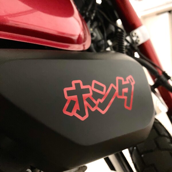 Honda Written in Japanese / Kanji Sticker Decal - JDM Sticker for Civic ...