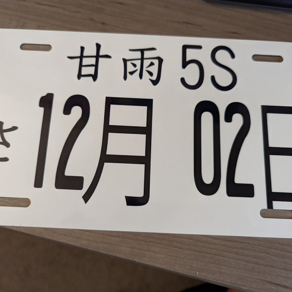 Replica Japanese 6x12 Novelty License Plate JDM Japan Aluminum Tag ...