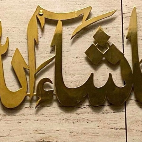 Mashallah Wall Art, Islamic Wall Art, Islamic Home Decor, Islamic Gift ...