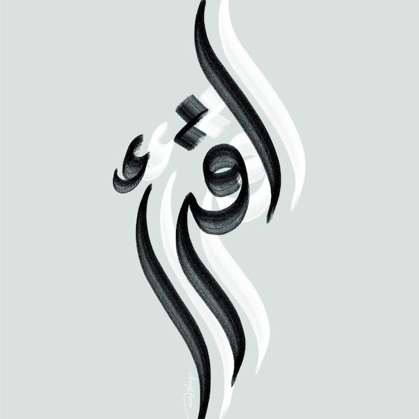 Iqra Print, Iqra Calligraphy Print, Islamic Poster, Read in Arabic ...