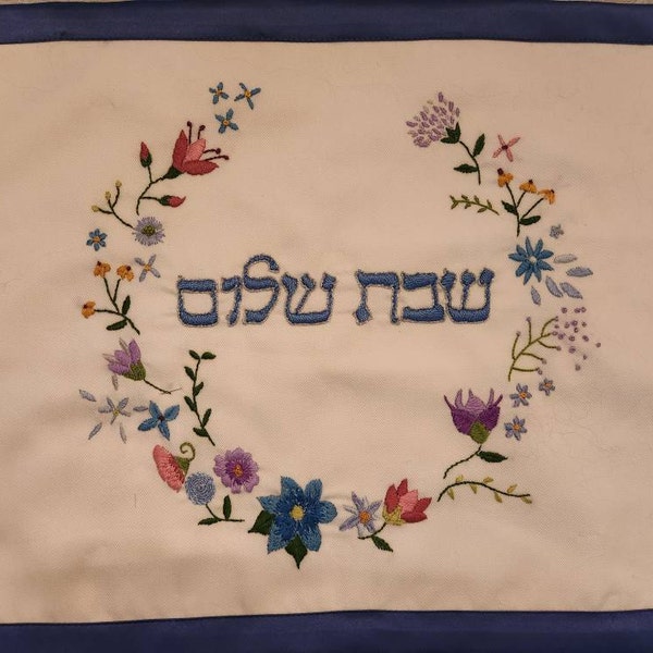 Pesach/passover Matza Cover for Seder Night, Judaica Embroidery Kit-47 ...