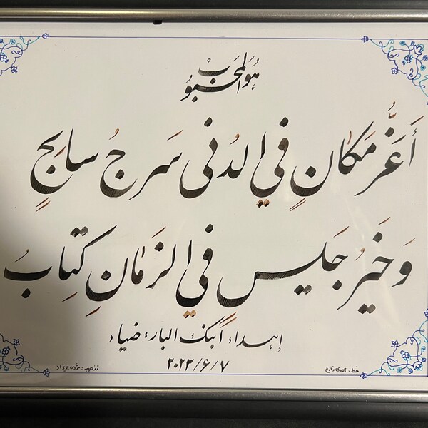 Handmade Persian, Arabic, Urdu Calligraphy Art Customized for Home and ...