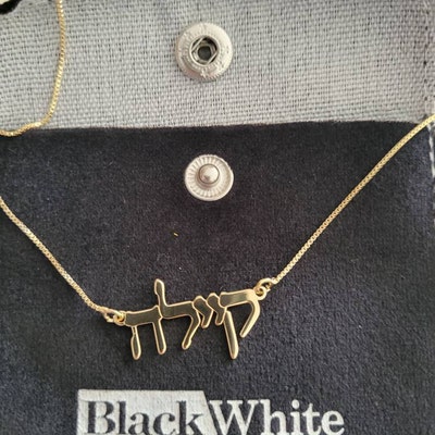 Custom Hebrew Name Necklace, Personalized Bat Mitzvah Gift Hebrew ...