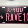 Japanese Japan Aluminum License Plate Tag Jdm Customized - Any Text ...