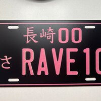 Japanese Japan Aluminum License Plate Tag Jdm Customized - Any Text ...