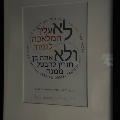 Chakras/tree of Life Hebrew and Hebrew/english 8x10 Printable - Etsy