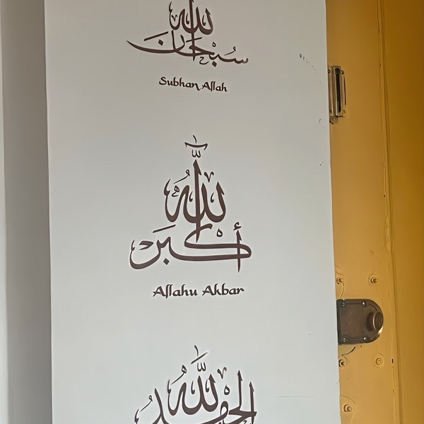 Islamic Calligraphy Subhan Allah Wall Sticker, Wall Decals - Etsy