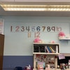 NEUTRAL Skip Counting Large Number Display | Neutral Classroom Decor - Etsy