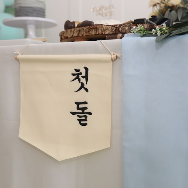 Wall Hanging Canvas Flag Banner One Hundred Days Baekil Korean Baekil ...