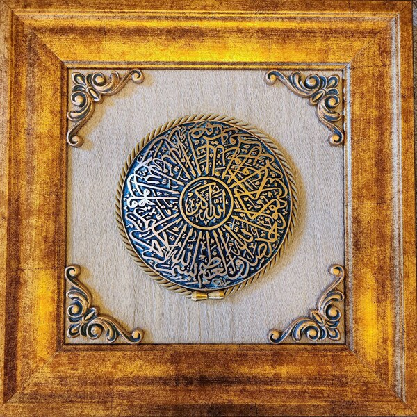 Quran Wall Art Set of 3, Framed Islamic Wall Art, Islamic Mirror Wall ...