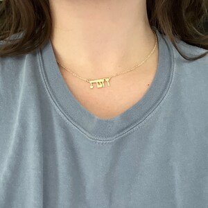 Custom Hebrew Name Necklace, Personalized Bat Mitzvah Gift Hebrew ...