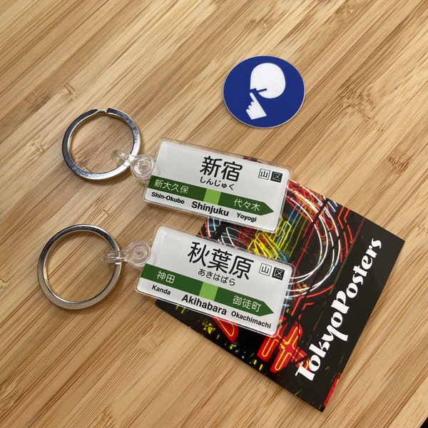 Shinjuku Station Keychain, Akihabara Keychain, Japan Keychain, Bullet ...