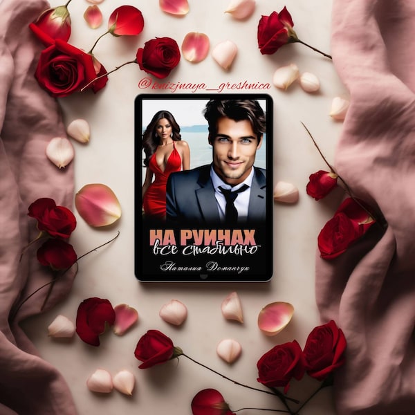 Dark Romance Bookstagram Flatlay Bundle Images | Canva Ebook Mockup ...