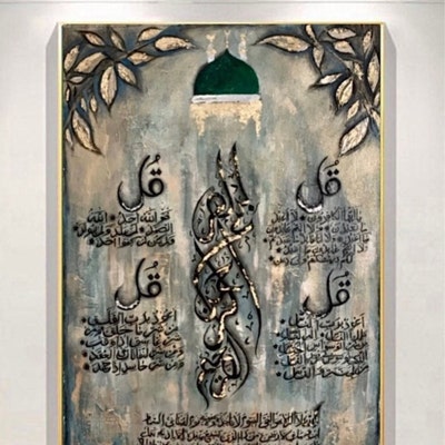 Surah Rahman Islamic Art Canvas Painting Arabic Calligraphy Wall Art ...
