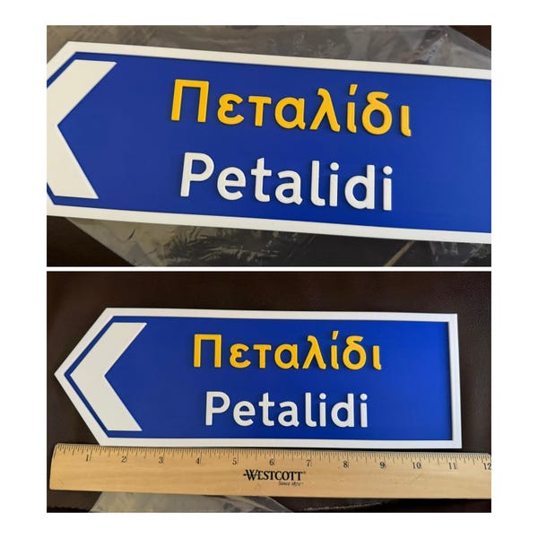 Custom 11” Greek Island Road Sign: 3D Printed Home Decor - Etsy