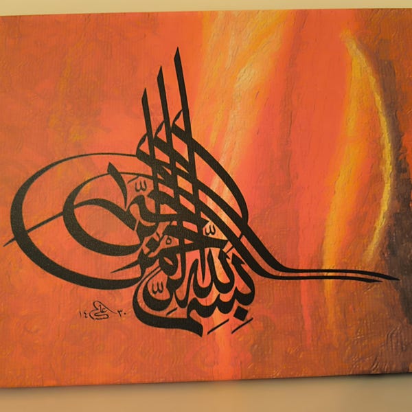 Beautiful Name of Allah | Islamic Calligraphy Art | Art for Islam ...