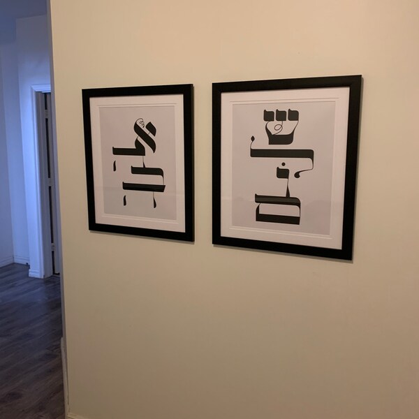 AHAVA, Love, Hebrew, Wall Art, Judaica, Home Decor,jewish Home Decor ...