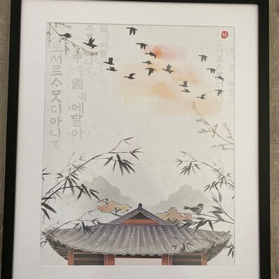 Korean Calligraphy Art, Korean Art, Asian Art, Asian Art Print, Asian ...