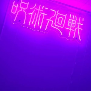 LED Neon Signlove Kiss Aesthete Neon Sign Handmade Neon - Etsy