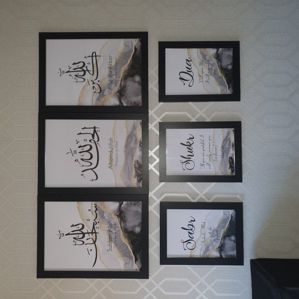 Beige Islamic Frames Islamic Prints Islamic Wall Art Islamic ...