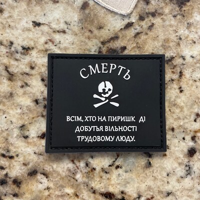 Makhno Black Army PVC Morale Patch ukranian - Etsy
