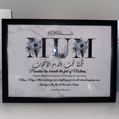 Personalised Islamic Frame, Islamic Name Print, Muslim Baby Frame ...