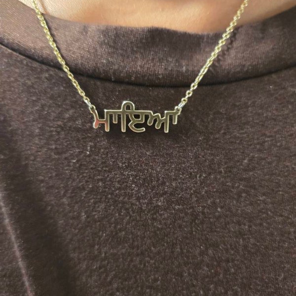 High Quality Dainty Punjabi Name Necklace • Personalised Gift ...
