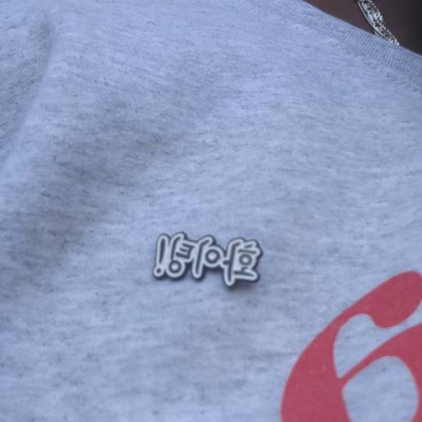 Fighting! Korean Hangul 30mm Soft Enamel Pin // Korean Pins, Korean ...