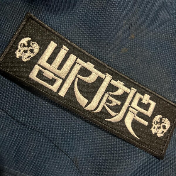 DISCHARGE - Back Patch (two Option) - Etsy