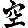 Ikigai 生き甲斐 - Japanese Kanji Calligraphy Art on Beautiful White Washi ...
