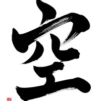 Ikigai 生き甲斐 - Japanese Kanji Calligraphy Art on Beautiful White Washi ...