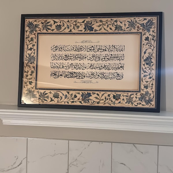 Ayatul Kursi Islamic Frame Wall Art, Arabic Calligraphy Decor, Muslim ...