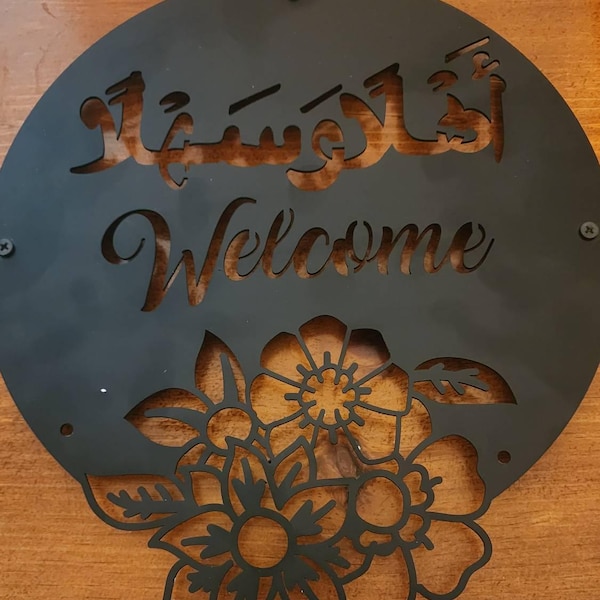 Surah Al Rum Wedding Doa Metal Wall Decor & Metal Art, Arabic Letter ...