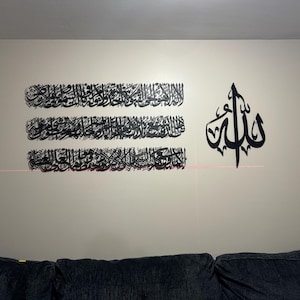 Nasruminallah Wa Fathun Gareeb Islamic Metal Wall Art, Surah As-saff ...