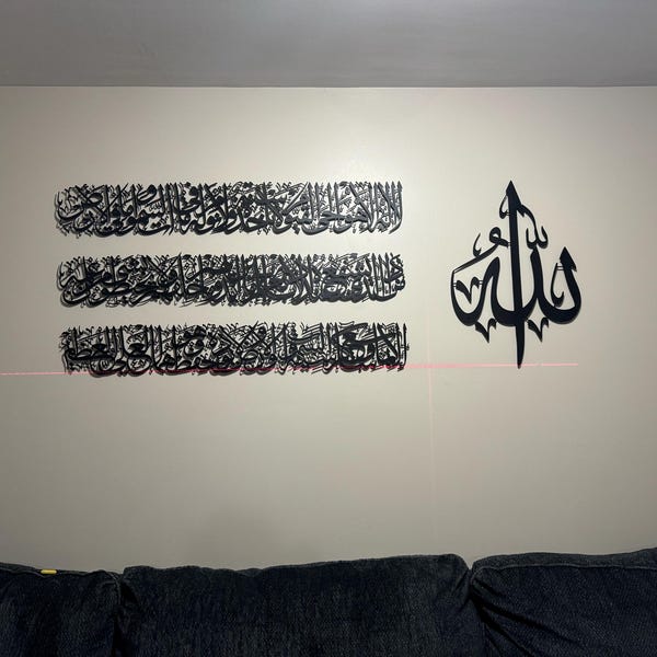 Surah Al-baqarah 2, 152 Islamic Metal Wall Art, Large Islamic Art ...